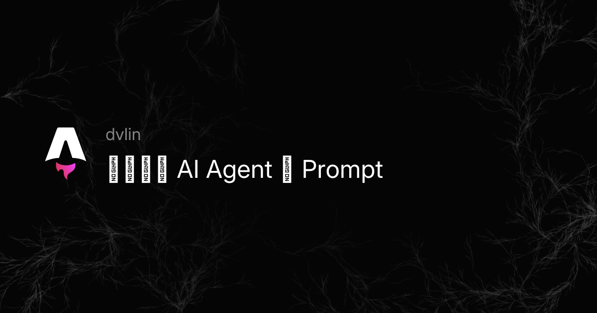 如何写好 AI Agent 的 Prompt - dvlin